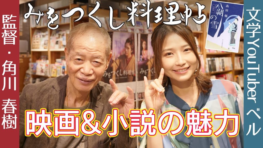 図書館で殺人事件!? – 図書館司書殺人事件 富士吉田市立図書館(山梨県)のYouTubeチャンネルがおもしろい！ | よもかデイズ Yomoca DAYS